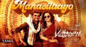 Manasilayo Lyrics Meaning In English- Malaysia Vasudevan