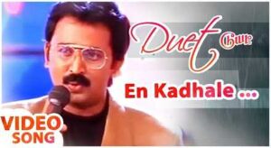 En Kadhale En Kadhale Lyrics Translation In English- SPB